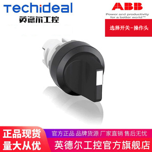 ABB选择开关-操作头M2SS1-10B/M2SS4-30B/M2SSK2-101/M3SS3-10B-阿里巴巴