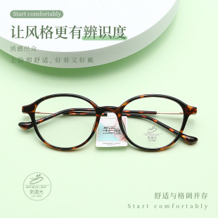 210700新款书呆子防蓝光小红书女素颜显脸小百搭可配度数近视镜架-阿里巴巴