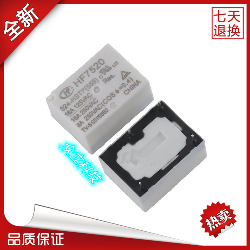全新原装HF/宏发电磁继电器HF7520-005-012-024-HSP HSTP 4脚16A-阿里巴巴