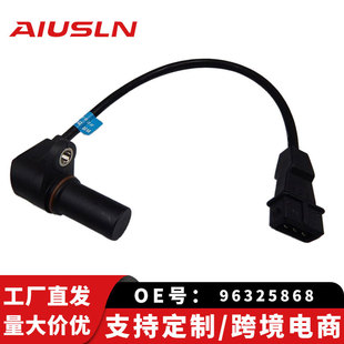 适用于五菱宏光1.2L宝骏1.2L(联电系统)曲轴位置传感器96325868-阿里巴巴
