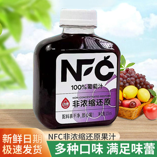 动康果汁NFC非浓缩还原果汁杨梅汁苹果汁橙汁葡萄汁325ml饮料整箱-阿里巴巴