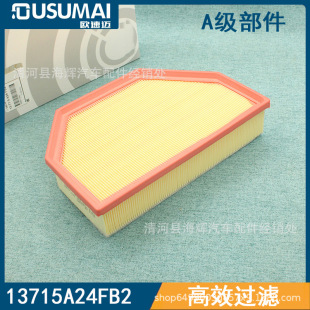 13715A24FB2 适用于23至24款全新宝马X5 2.0T 3.0T滤芯格清器-阿里巴巴