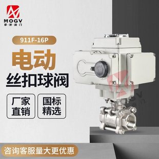 Q911F-16P二片式304不锈钢低温切断球阀电动内螺纹三片式丝扣球阀-阿里巴巴