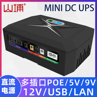 迷你UPS不间断电源路由器监控考勤机60w直流DC mini ups电源-阿里巴巴