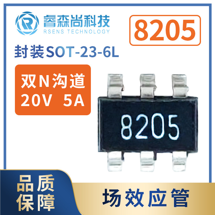 8205mos-8205mos批发、促销价格、产地货源 - 阿里巴巴