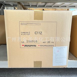 四国化成 C11Z 十一烷基咪唑 粘合剂胶水粉末涂料环氧树脂固化剂-阿里巴巴