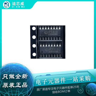 全新原装IP5513 IP5328 MCU充电管理SOC封装SOP-16 充电仓IC芯片-阿里巴巴