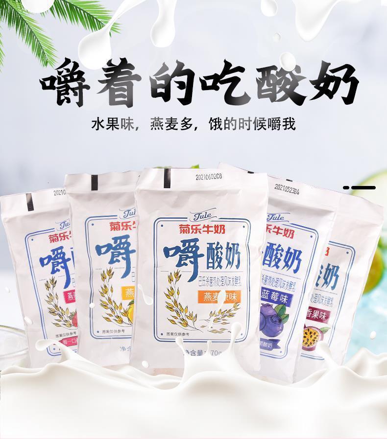 四川特产菊乐嚼酸奶整箱16袋装170g*6袋水果燕麦嚼着吃的儿童酸奶-阿里巴巴