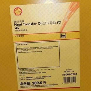 壳片牌Heat Transfer S2 XC导热油 SheII THERMIA B OIL正品13%税-阿里巴巴