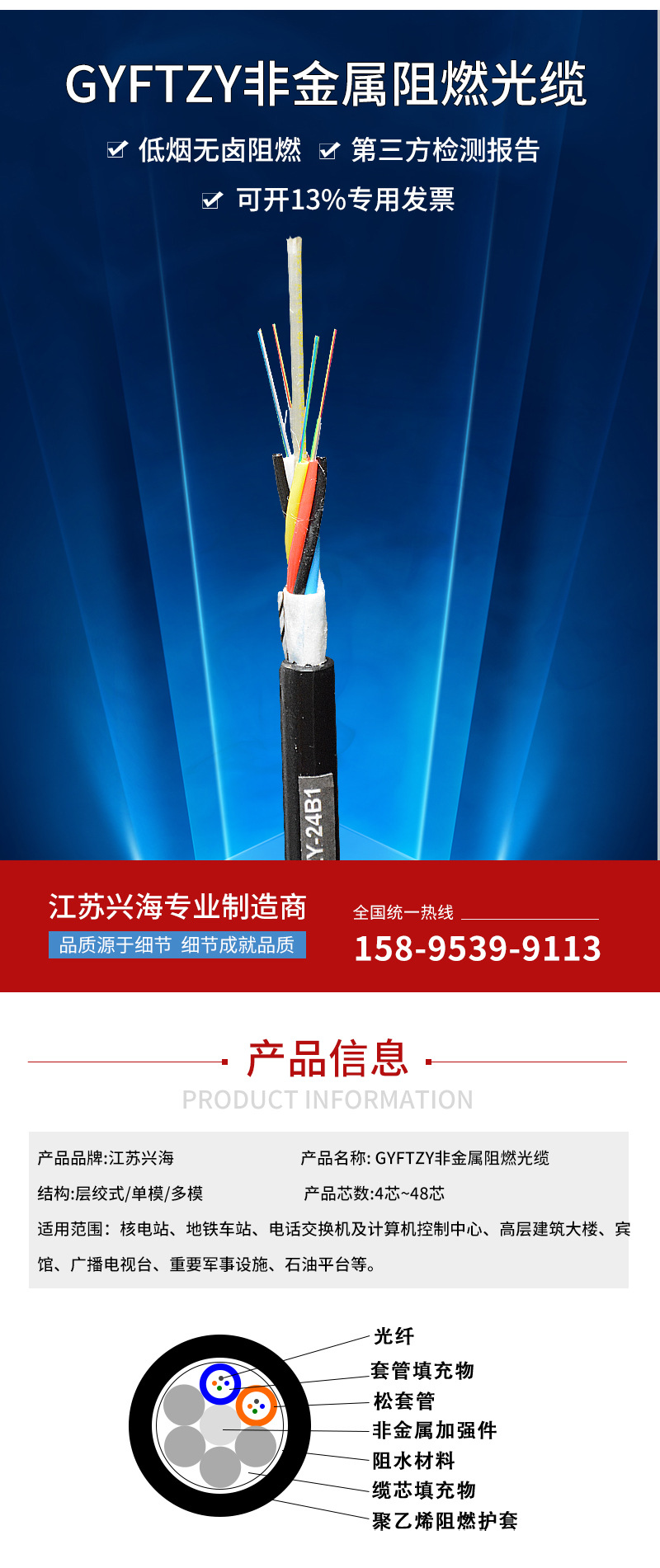 非金属阻燃光缆型号，GYFTZY单模光缆价格，GYFTZY厂家供应-阿里巴巴