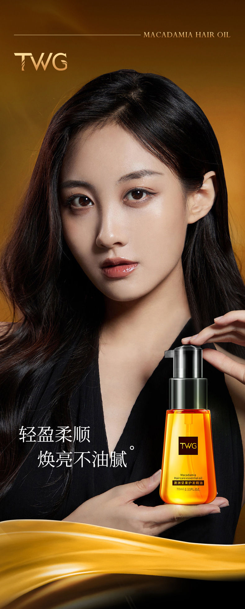 TWG摩洛哥护发精油柔顺烫发保护护发精油-阿里巴巴