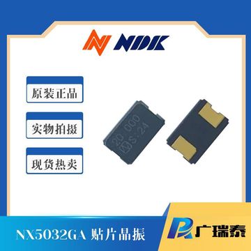 NDK NX2016SA贴片晶振封装SMD2016 7PF 20PPM 48MHZ蓝牙晶振-阿里巴巴