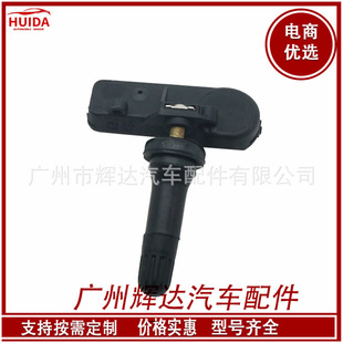 适用于吉普 道奇克莱斯勒胎压传感器 68137699AA 68293199AA-阿里巴巴