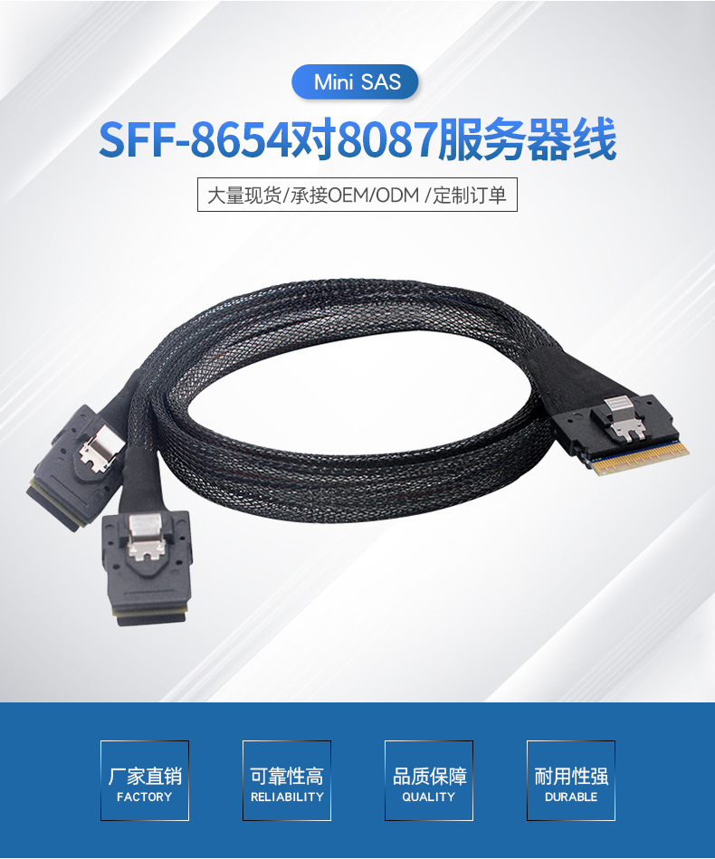 SAS SFF8654 8I转 2 Minisas36P SFF8087连接线 服务器硬盘数据线-阿里巴巴