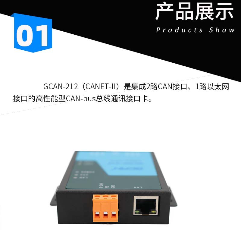 以太网转CAN CANET工业级 CAN-bus网关模块GCAN-212/202 TCP 协议-阿里巴巴