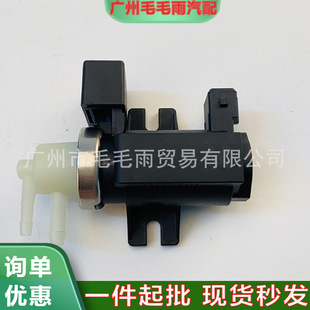 46768250 97001298适用于阿尔法 罗密欧 菲亚特涡轮增压电磁阀-阿里巴巴