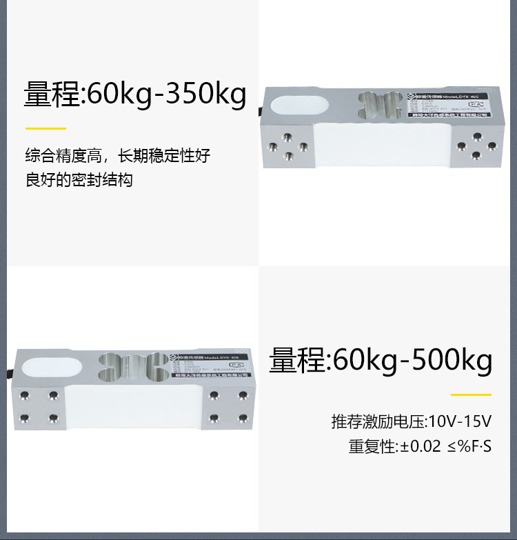 DYX-306单点式称重传感器平衡梁悬臂梁称重传感器压力传感器-阿里巴巴