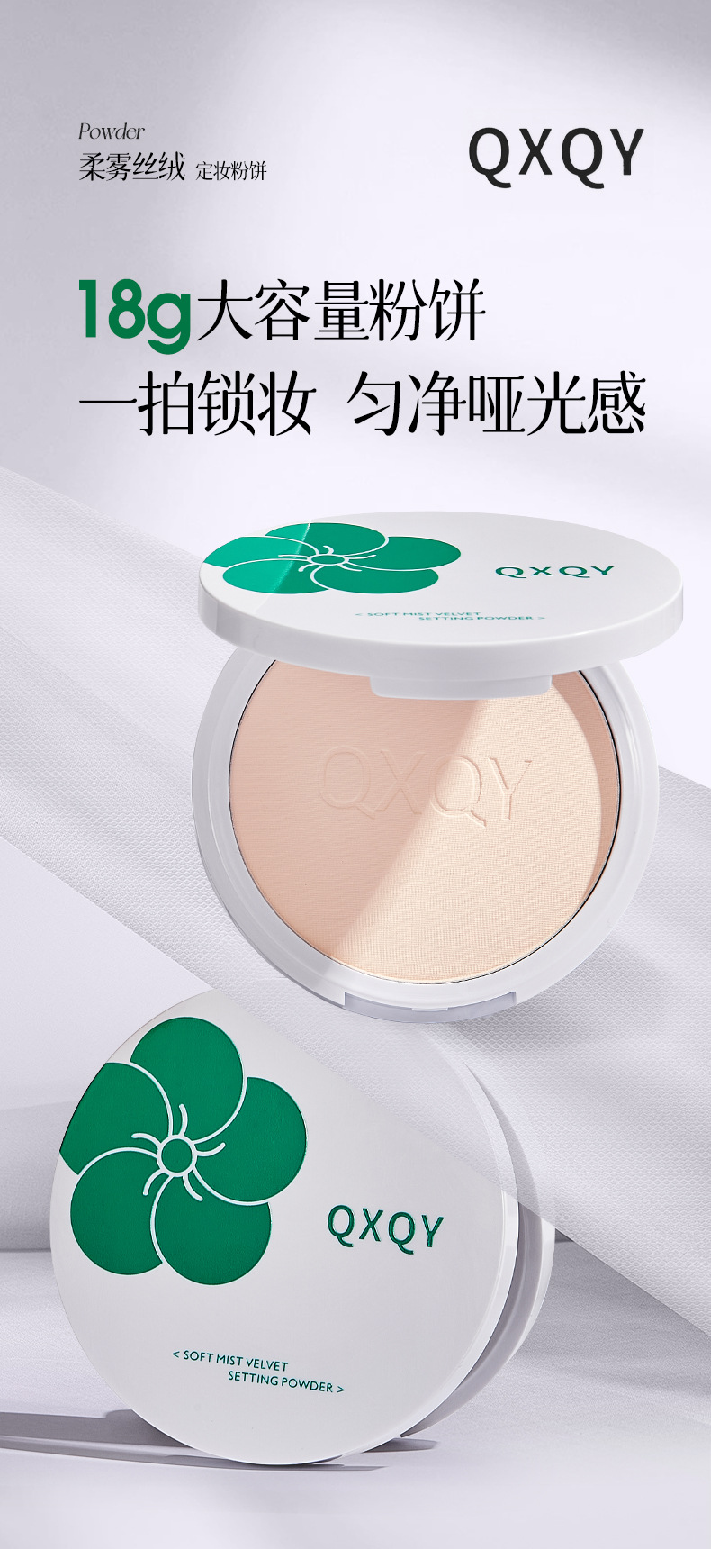 QXQY柔雾丝绒定妆粉饼 持久定妆不易脱妆哑光大容量粉饼散粉批发-阿里巴巴