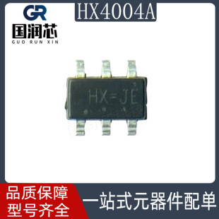 HX4004A SOT23-6 HX=JE 禾芯微 无感升压IC芯片 电源管理升压芯片-阿里巴巴