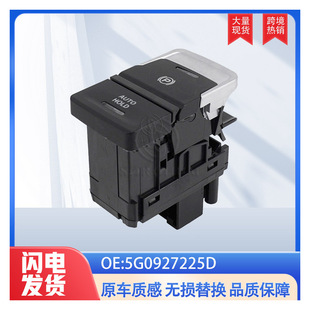 5G0927225D适用于大众VW高尔夫GOLF汽车配件 12针 电子手刹开关-阿里巴巴