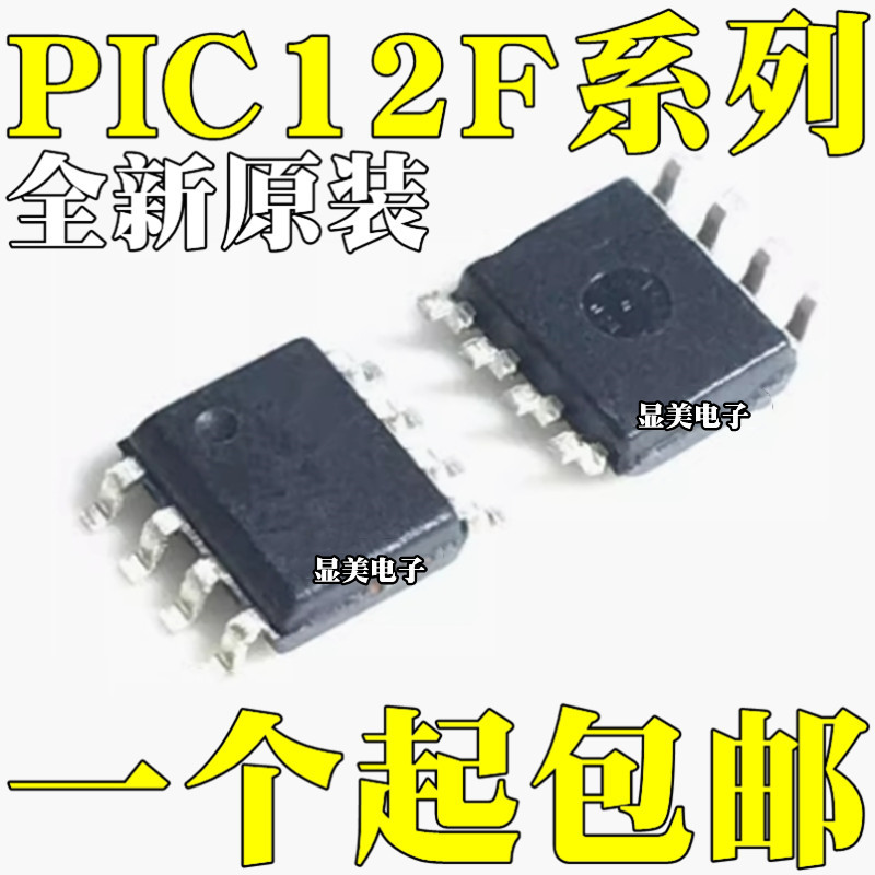 pic12f617-e-pic12f617-e批发、促销价格、产地货源 - 阿里巴巴