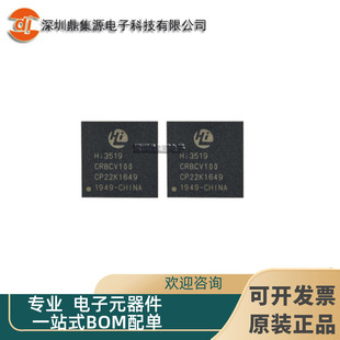 HI3519AV100 BGA 海思安防监控IC低功耗嵌入式AI芯片 全新原装-阿里巴巴