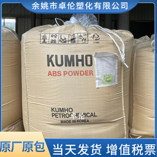 ABS韩国锦湖HR181挤出拉丝滚塑注塑abs高胶粉原料 增韧增强通用级-阿里巴巴