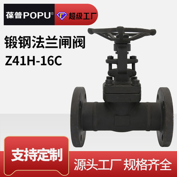 厂家供应锻钢法兰闸阀Z41H-25C明杆楔式单闸板闸阀A105材质可定制-阿里巴巴
