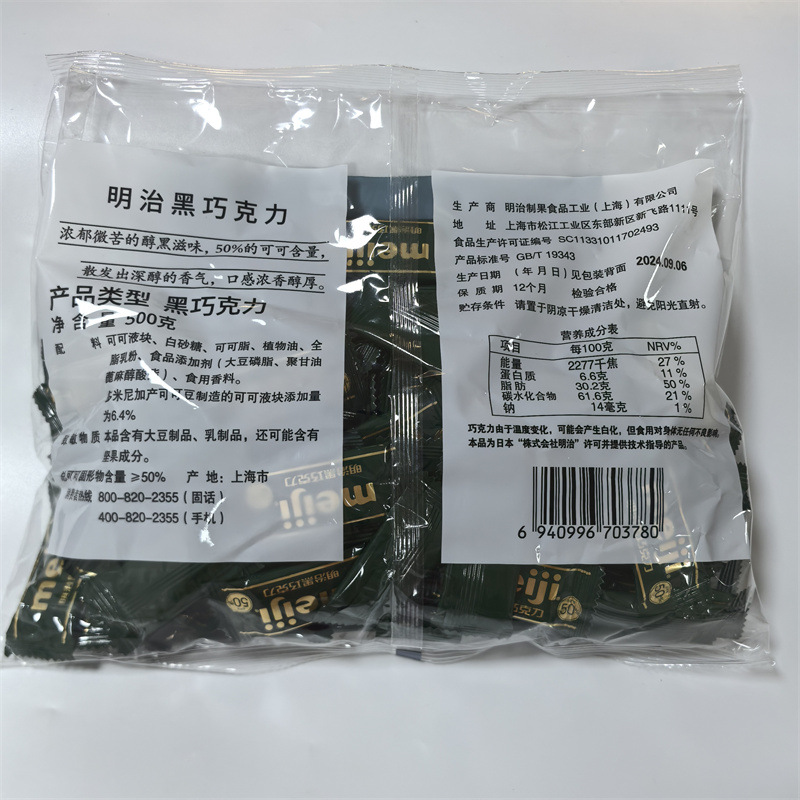 明治meiji特浓牛奶巧克力排块500g约110颗黑巧克力婚庆喜糖批发-阿里巴巴