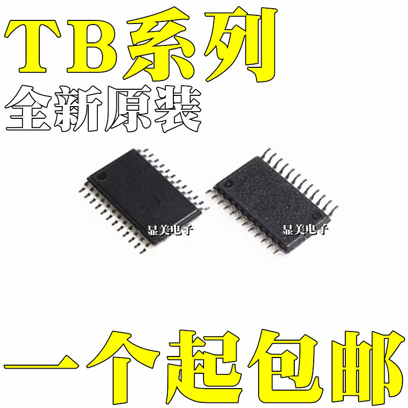 tb6575-tb6575批发、促销价格、产地货源 - 阿里巴巴