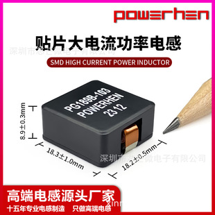 贴片扁铜线大电流电感源头工厂PG189B系18*18mm屏蔽型功率电感器-阿里巴巴