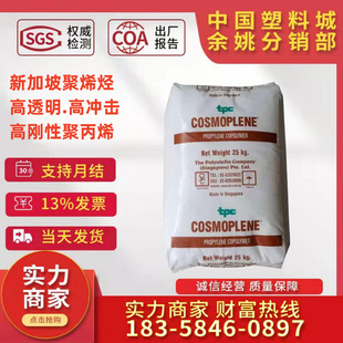 pp新加坡聚烯烃 AW564 AW864 AW564H高抗冲耐高温阻燃pp料 聚丙烯-阿里巴巴