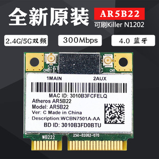 AR5B22 300M 5G双频笔记本内置无线网卡4.0蓝牙WIFI 模块 N1202-阿里巴巴