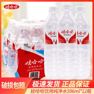 娃哈哈纯净水整箱瓶装企业开会办公用水纯净水596ml*12瓶塑封膜装-阿里巴巴