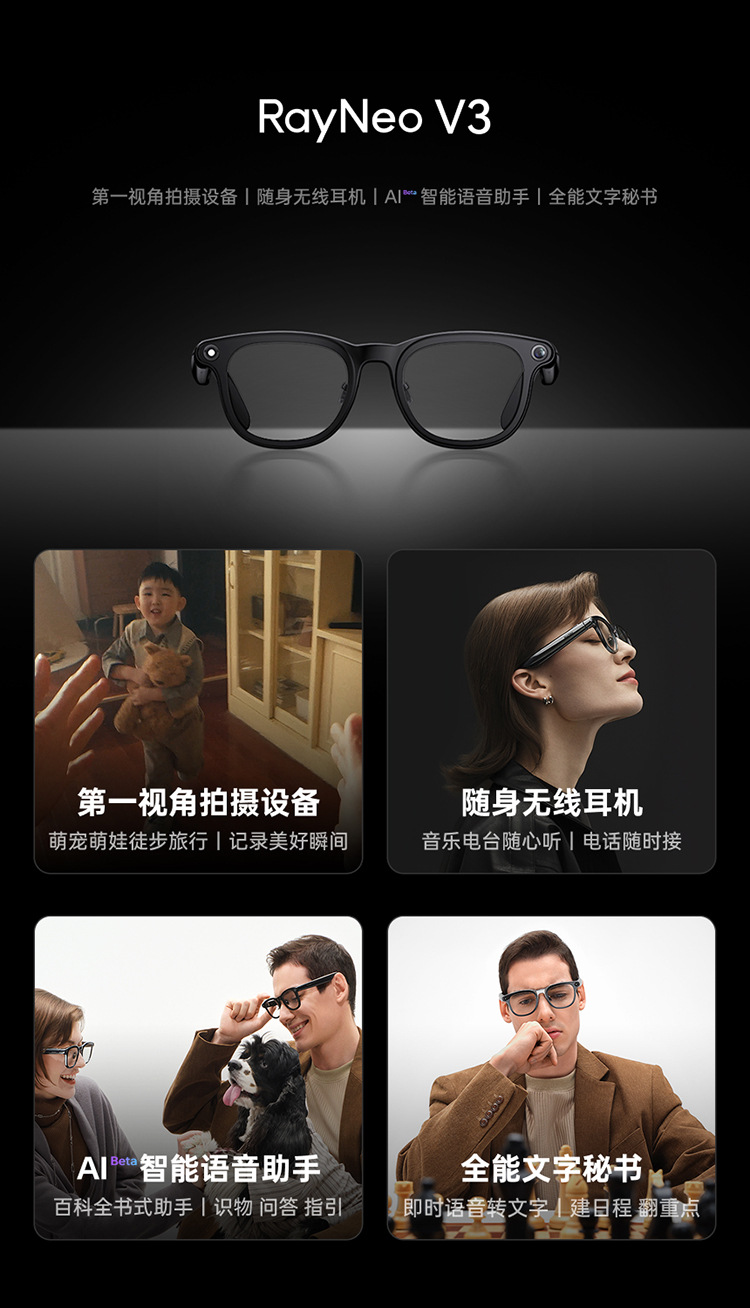 雷鸟V3 AI拍摄眼镜带充电盒款无线蓝牙音频智能眼镜语音操控镜架-阿里巴巴