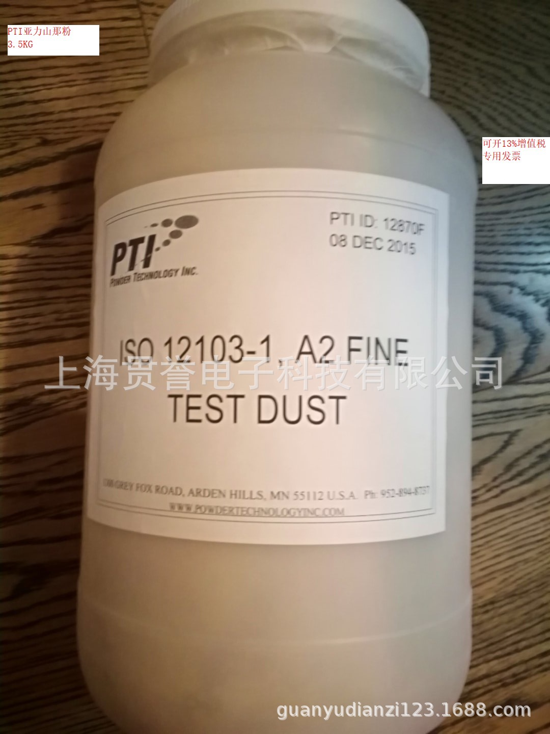 批发ISO标准火山灰 PTI灰尘 ISO.12103-1 A 2 亚利桑那试验粉尘-阿里巴巴