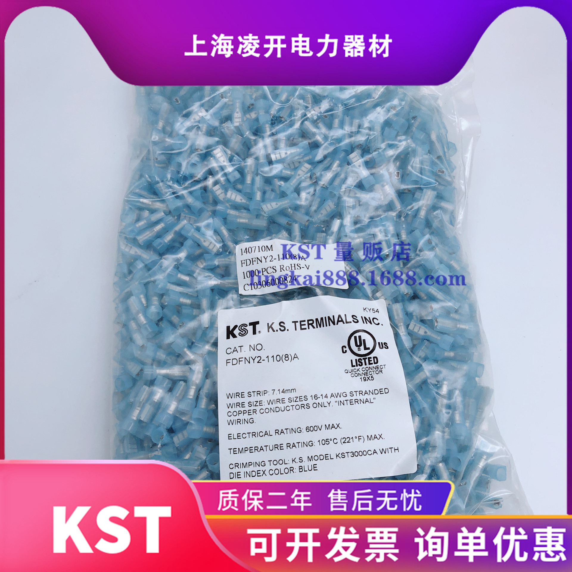 KST健和兴MDFNY尼龙FDFNY0.5/1/2/5-110/187/250(5)(8)A插簧片TA-阿里巴巴