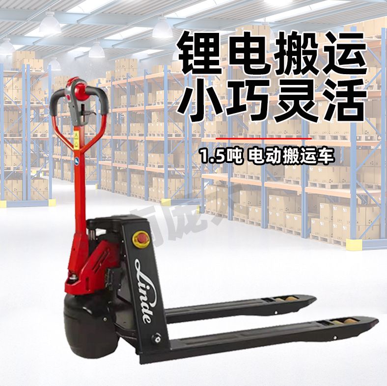 林德叉车MT15C现货1.5吨可插拔锂电池液压升降电动托盘地牛叉车-阿里巴巴