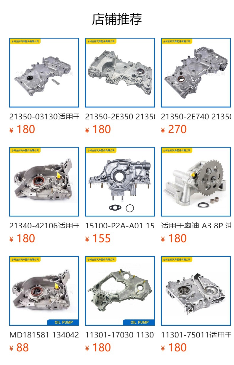 11418601645 V764737680 11417647376 11417594010油泵适用于Mini-阿里巴巴