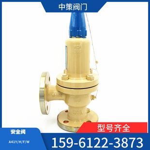 恒华阀门A41H/Y-16/25C/P/R弹簧法兰微启式安全阀锅炉蒸汽泄压阀-阿里巴巴