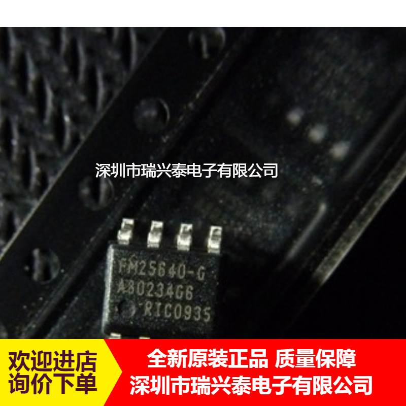 铁电存储器ic-铁电存储器ic批发、促销价格、产地货源 - 阿里巴巴