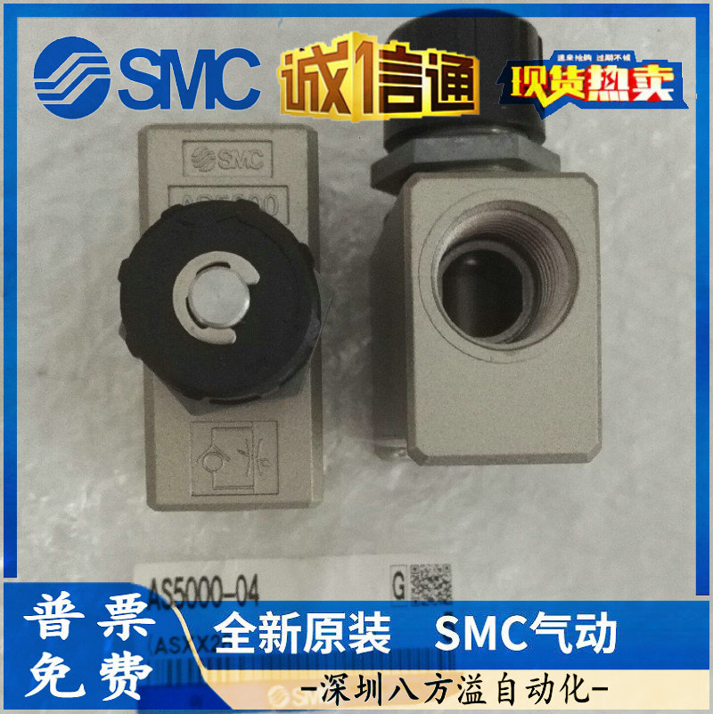 AS5000-02 AS5000-03 AS5000-04 SMC原装正品速度控制阀-阿里巴巴
