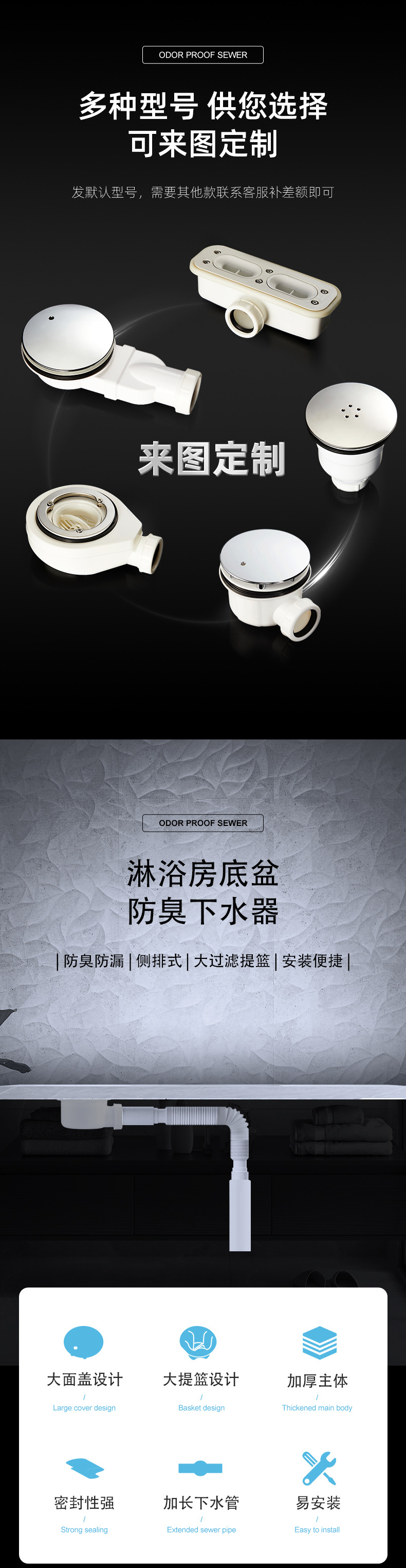 源头供应批发欧规美式淋浴房ABSPP塑料地漏底盆下水器-阿里巴巴