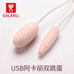 GALAKU阿卡丽USB舌舔跳蛋变频震动棒女用自慰器情趣成人用品批发-阿里巴巴