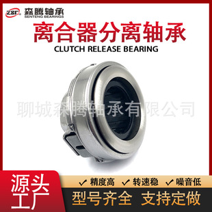 生产55TKB3203离合器分离轴承 适用于EQ491.4G64发动机汽车轴承-阿里巴巴