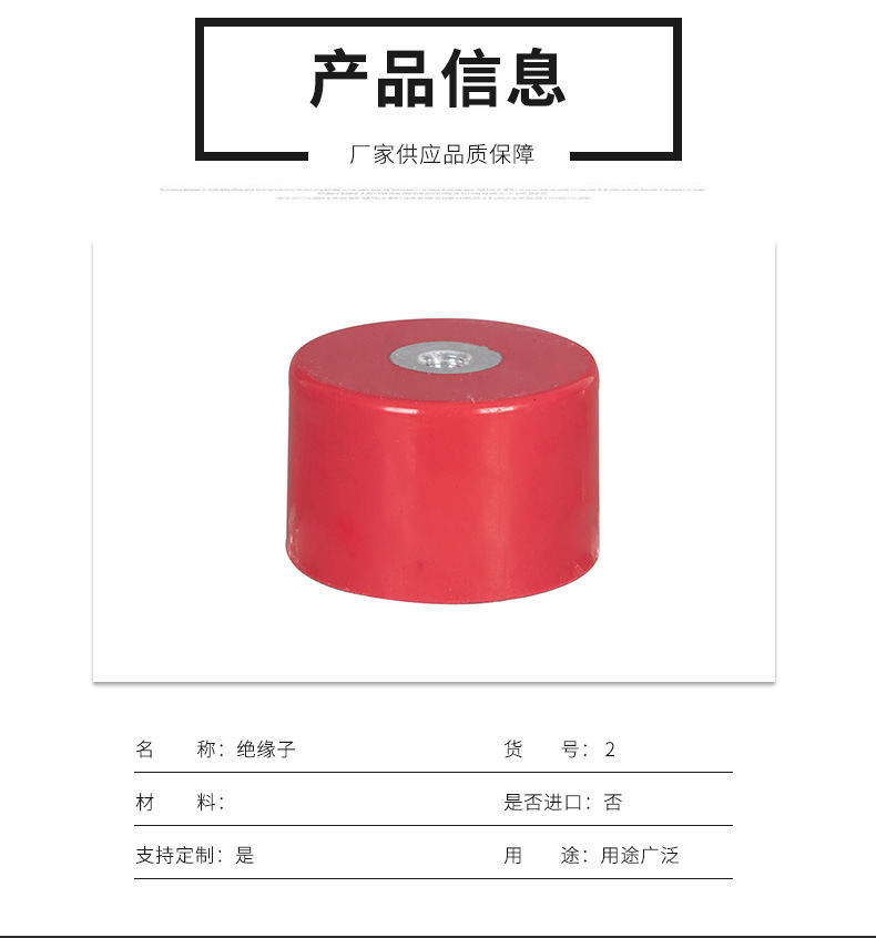 配电柜红SM绝缘子SM7105 7110 7120 SM25 30 35 40 45 50 51 52-阿里巴巴