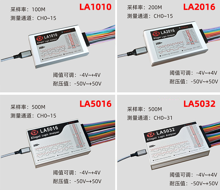 Kingst 逻辑分析仪LA1010 LA2016 LA5016 LA5032协议解析金思特-阿里巴巴
