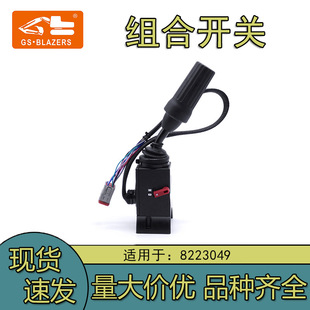 工程机械8223049组合开关变速箱换档控制选择杆总成控制器1600429-阿里巴巴