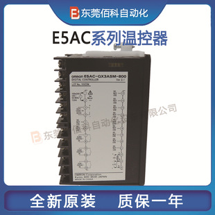 欧姆龙温控器E5AC-QX3ASM-800全新原装正品-阿里巴巴