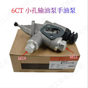 4988748 3415699小孔输油泵适用300-7挖机康明斯6CT8.3发动机-阿里巴巴